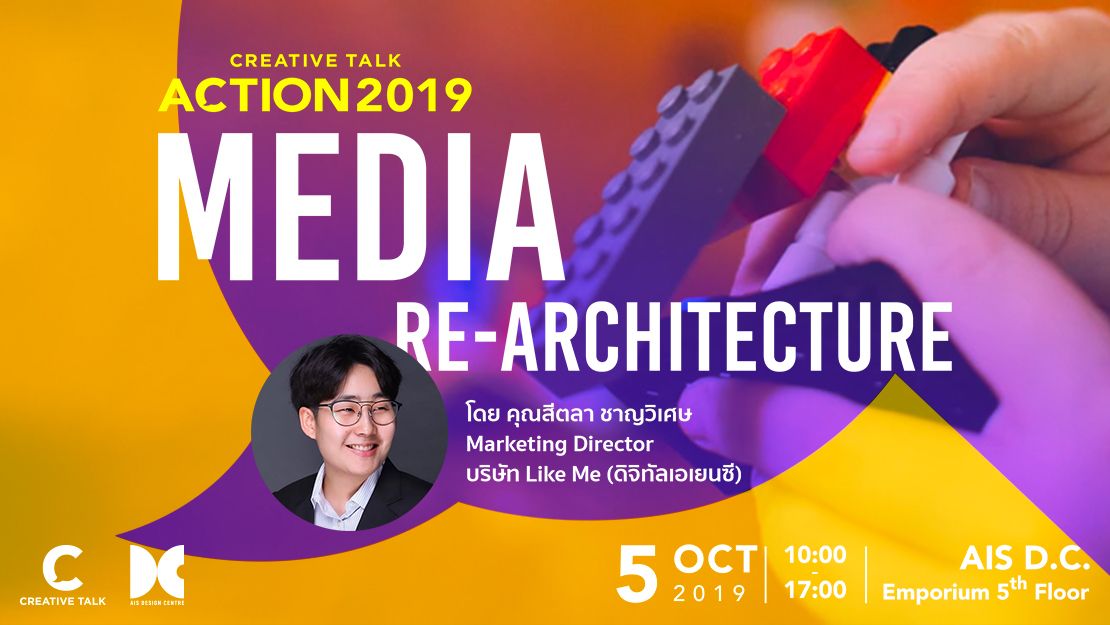 Creative Talk